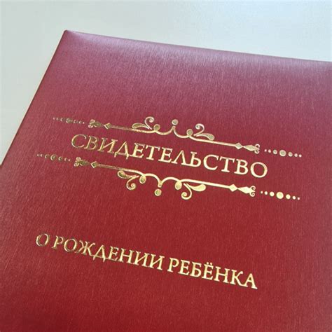 Вопросы и ответы о Папка для свидетельства о рождении для документа А4