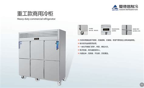 重工款商用冷柜 商用冷柜 山东爱德信商用厨具有限公司