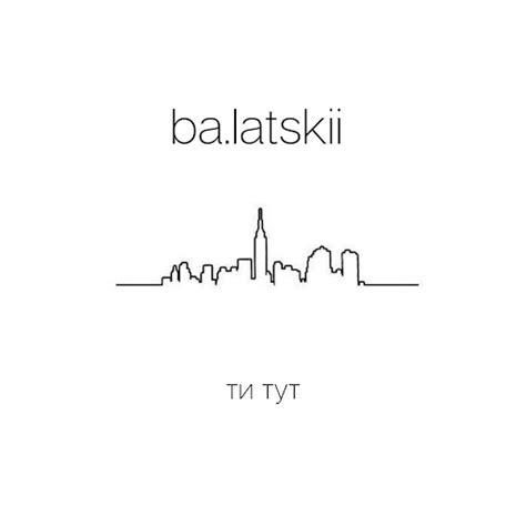 Ти тут Youtube Music