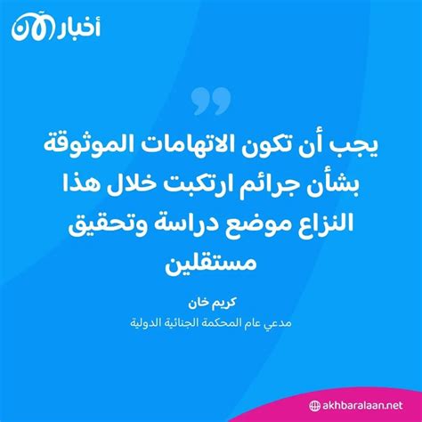 الجنائية الدولية تتعهد بتكثيف التحقيقات الدولية بشأن حرب غزة أخبار الآن