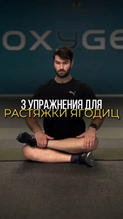 3 УПРАЖНЕНИЯ для РАСТЯЖКИ ЯГОДИЧНЫХ МЫШЦ 💪 Техника выполнения Youtube