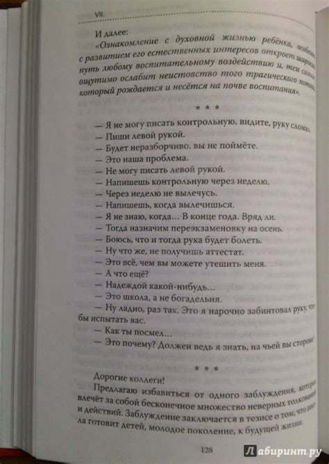 Книга: Основы гуманной педагогики. В 20 книгах. Книга 2. Как любить ...