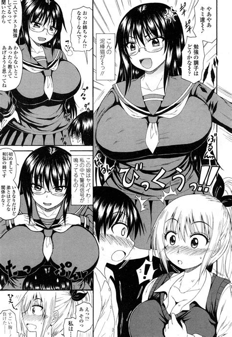 Girls Form Vol 14 Page 214 Imhentai