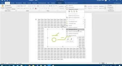 34 Расположение рисунка в документе Microsoft Word Смотреть онлайн в поиске Яндекса по Видео