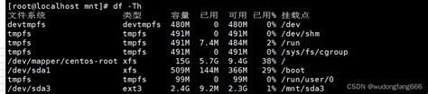 dump备份命令