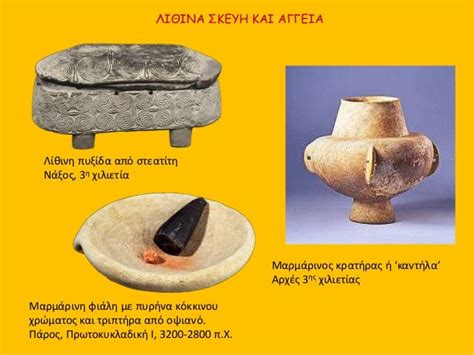 Κυκλαδικός πολιτισμός