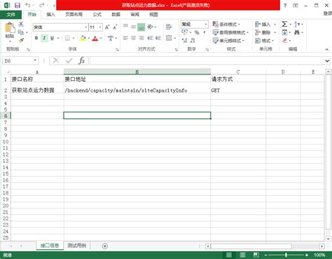 Excelrequests管理测试用例接口自动化框架execl Requests Csdn博客