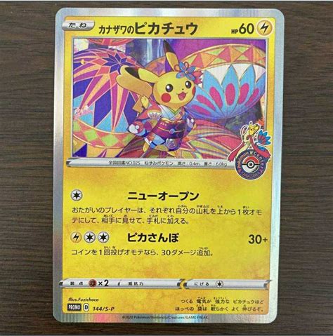 47％割引イエロー系【超特価sale開催！】 ポケカ カナザワのピカチュウ 5枚セット ポケモンカードゲーム トレーディングカードイエロー系