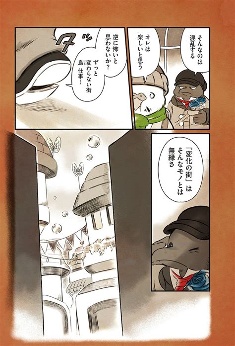 駒津ゆはり𓅪『奇妙な街の鳥たち』10月12日発売 On Twitter 「変わること」をやめない街、「変わらない」ことをやめない街に暮らす