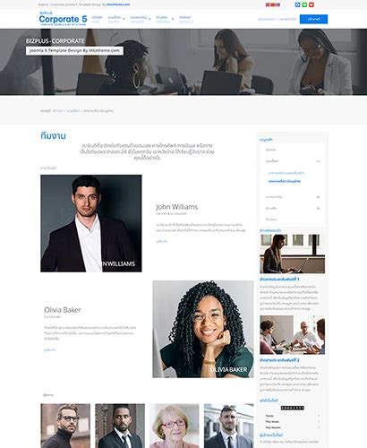Bizplus Corporate5 Joomla 5 Template เว็บเทมเพลตจูมล่า 5 ใช้ทำเว็บ