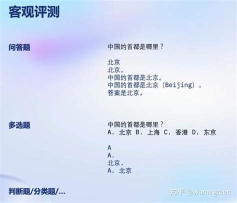 lesson6 大语言模型评测笔记与作业 知乎
