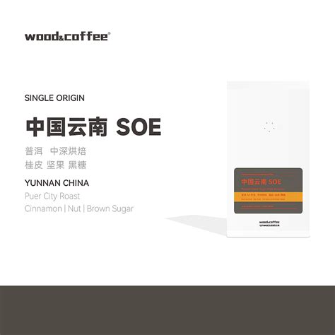 Wood Coffee Soe