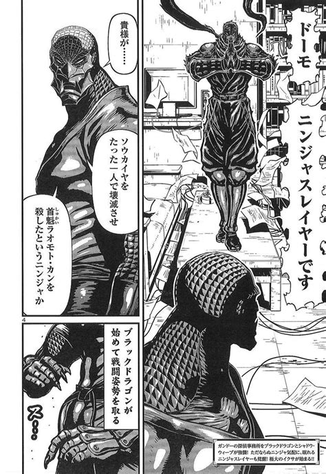 Njslyr ニンジャスレイヤー On Twitter 漫画版ヘルオンアースの1＆2巻同時発売を祝し、ゲームにタカギ・ガンドーらを