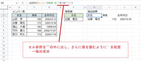 （gスプレッドシート）query関数の条件でセル参照をする方法 いきなり答える備忘録