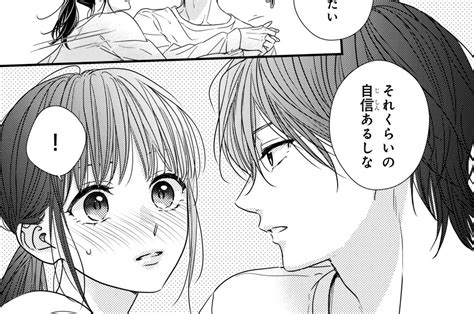 運命の人に出会う話 あなしん 第17話 想い出（3） コミックdays