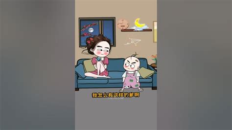 这也能怪我呀？😂 语出惊人的熊孩子 谁不想拥有这么可爱的女儿呢 原创动画 萌娃 童言童语肥熊沙雕 語出驚人的熊孩子 搞笑 動