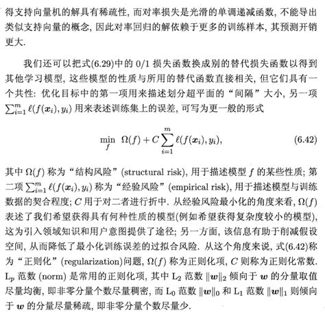 数据挖掘概念与技术原书第三版范明 孟小峰译 第六章课后习题答案 程序员大本营