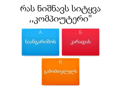 ტესტი N1 Quiz