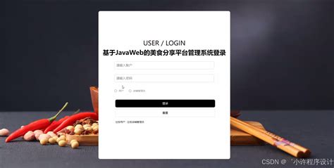 计算机毕业设计djangovue基于web的美食分享平台管理系统【开题论文程序】 Csdn博客