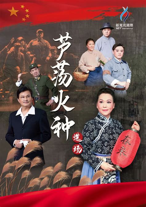 经典沪剧《芦荡火种》来了，“今日闵行”有票送！