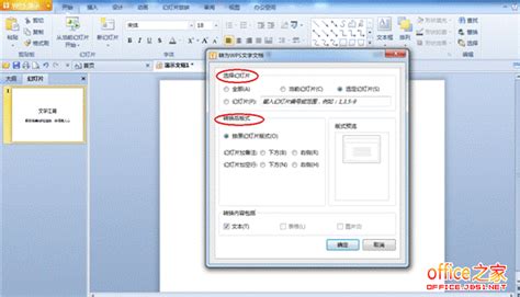 Ppt怎么转成图片格式t怎么转图片格式wpst怎么转成图片大山谷图库