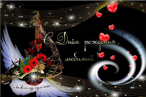 Гифки мужчине с днем рождения 260 шт