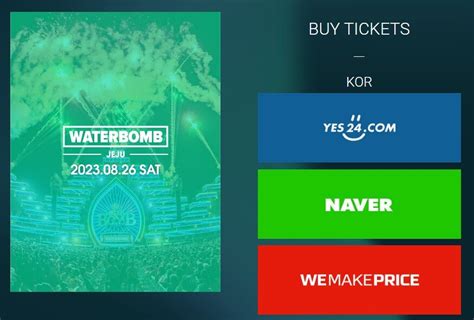워터밤 2023 예매 라인업