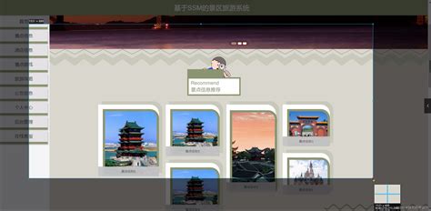 Java基于的景区旅游系统源码mysql文档 Csdn博客