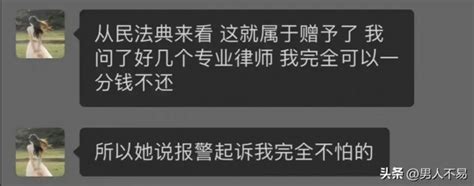 单亲妈妈主动资助都美竹近20万，对方多次卖惨后得知被骗欲追回， 网友帮忙集体声讨