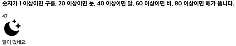 javascript 조건문으로 이미지 변경하기