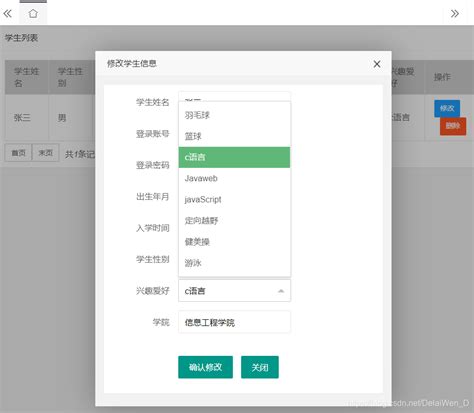 基于ssm的学生选课管理系统（ssm毕业设计）（javaweb毕业设计） ssm学生选课管理系统生成报表打印 csdn博客