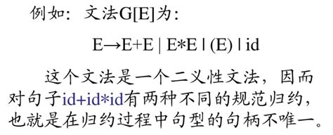 编译原理 —— 算符优先分析法编译原理算符优先文法 Csdn博客
