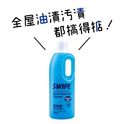 Swipe Ml