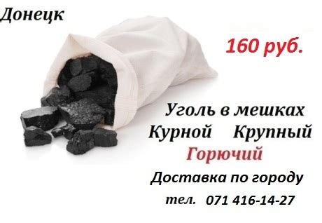 Сколько весит мешок угля: Сколько весит 1 кубометр каменного угля ...