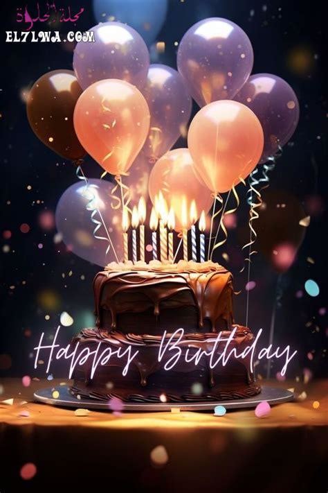 تهنئة عيد ميلاد صديقتي 2024 كلام عبارات عيد ميلاد صديقتي