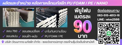 บริษัท วิกรณ์ เมทัลเอ็นจิเนียริ่ง จำกัด Facebook