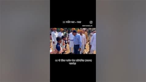 Games Youtubeshorts School Khel Kheloindia Games Gameshorts