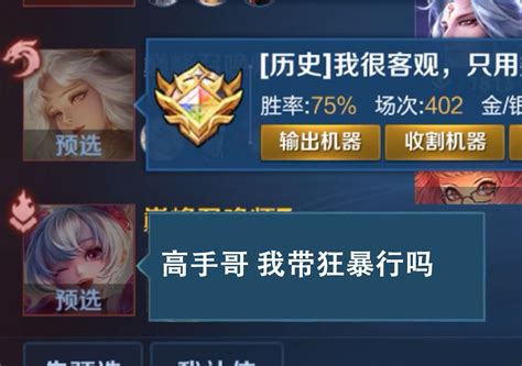 不要质疑狂暴小乔的强度 露露自信一点 露露自信一点 哔哩哔哩视频