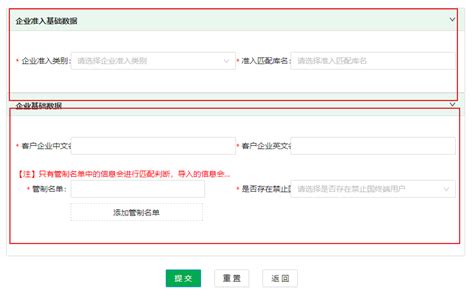 【antd】表单 单页面多表单提交功能 Shyno 博客园