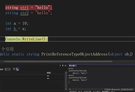 C 判断相等问题 C 可以用两个等号判断字符串相等吗 Csdn博客
