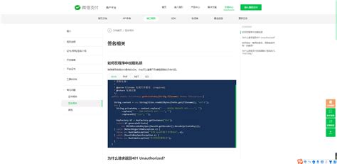 微信开放社区