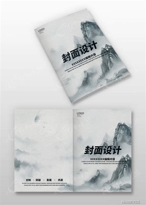 国画艺术画册封面图片下载 红动中国