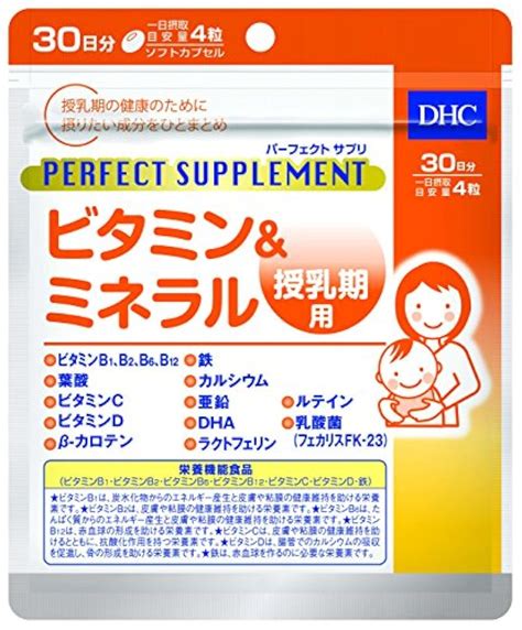 퍼팩트 서플리supplement 비타민 Amp미네랄 수유기농용 30일분 영양 기능 식품 재팬스토어 일본약 의약품