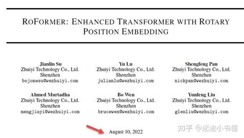 细读经典 RoFormer 用旋转位置编码来强化transformer 知乎