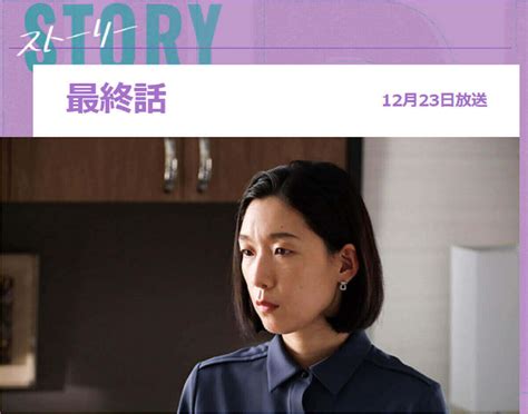 『super Rich』のネタバレと視聴率を最終回まで！衛（江口のりこ）優（赤楚衛二）は結ばれる？ 【dorama9】