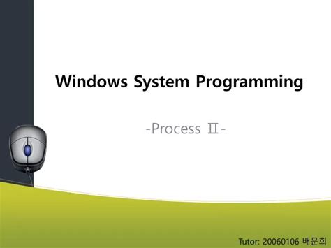 Ppt Windows System Programming Powerpoint Presentation Free Download Id3699286