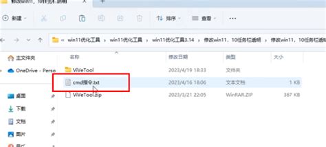 Win11透明任务栏失效怎么办 透明任务栏失效的解决方法 系统屋