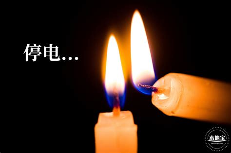 停电通知图片浏览 停电通知图片下载 酷吧图库