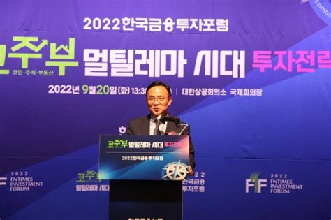 김영익 서강대 경제대학원 교수 글로벌 경제 부채의 덫과 자산가격 거품 직면 2022 한국금융투자포럼 Zum 뉴스