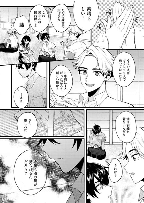 一目惚れした女の子に告白したら兄だった話bl